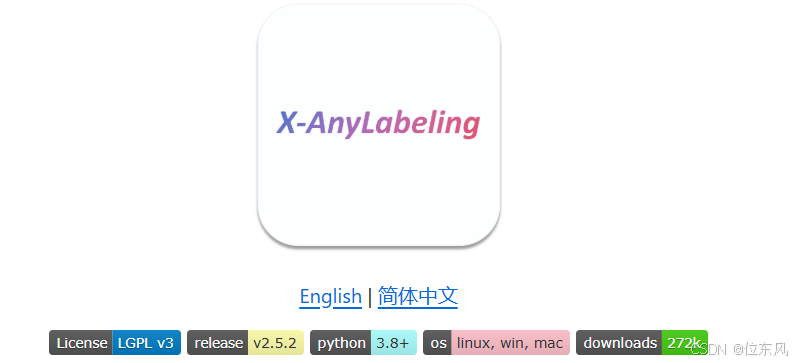 x-anylabeling转换成Labelme格式，实现数据自动标注_x-anylabeling-cpu 如何训练最后转成onnx-CSDN博客