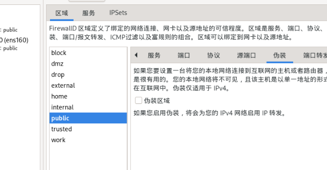 Firewalld防火墙-CSDN博客