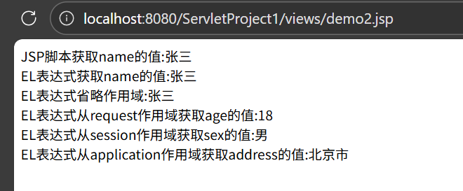 Java EE开发技术（报错解决HTTP 500: JSP文件：[/views/demo2.jsp] 的第 [18] 行发生了一个错误）_java 500.jsp-CSDN博客