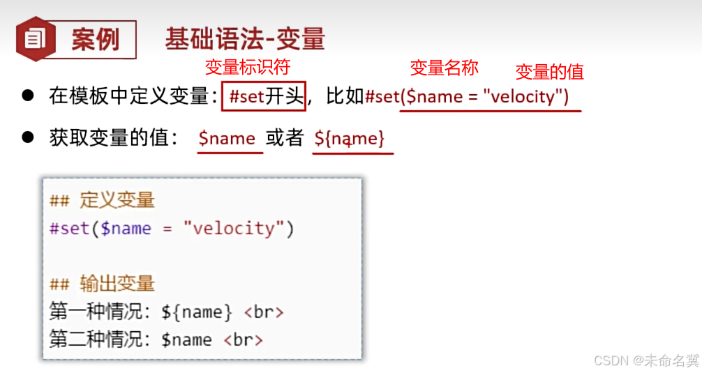 velocity模版引擎_velocity模板引擎-CSDN博客