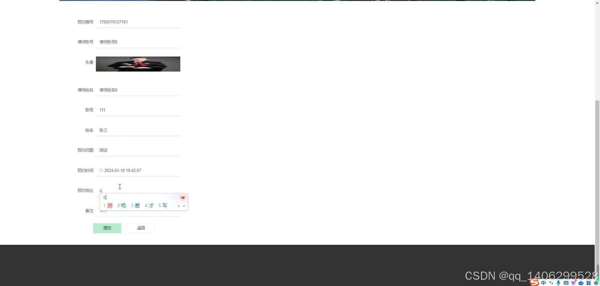 基于springboot的法律援助平台的设计与实现2yrpchlk基于springboot的法律援助系统的实现 Csdn博客