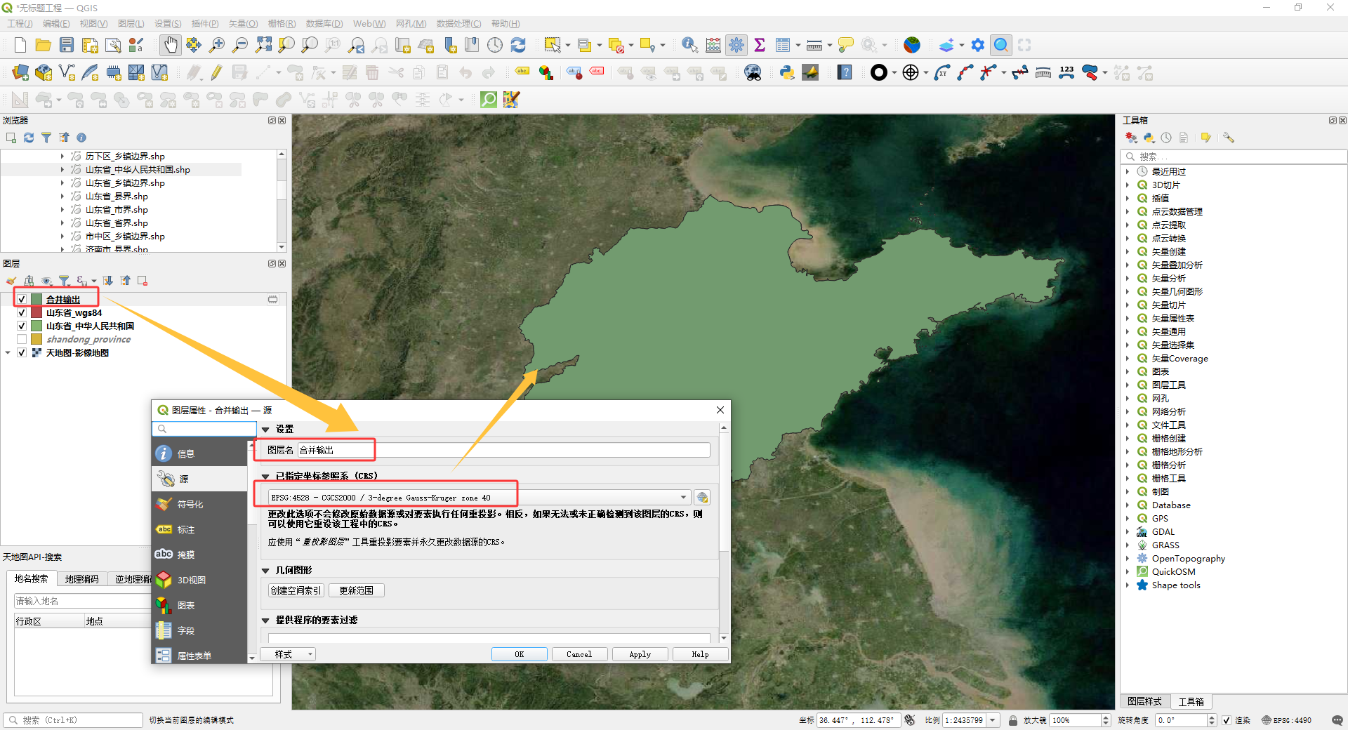 QGIS新手教程8：坐标系与投影系统入门详解（含投影转换实操）_cgcs2000 qgis-CSDN博客