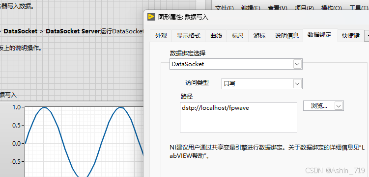 Labview中的Datasocket_labview datasocket-CSDN博客