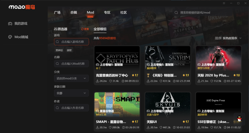 剑星MOD攻略集：modo管家带你畅游无穷魅力，定制专属游戏之旅 -CSDN博客