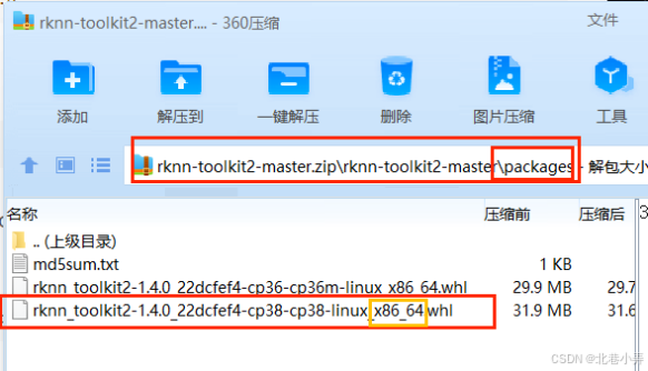 Yolov5在RK3588与3568 调用NPU运行_rk3588 yolov5-CSDN博客
