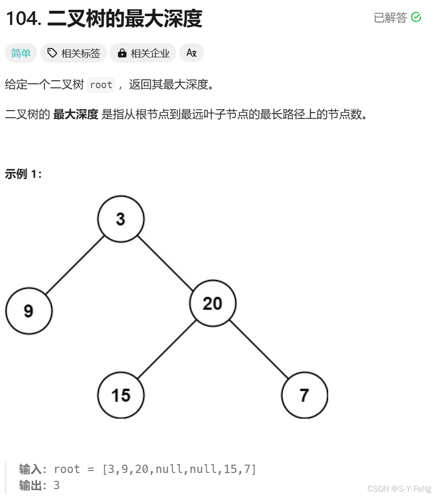 LeetCode热题100中 94. 101. 104. 226.-CSDN博客