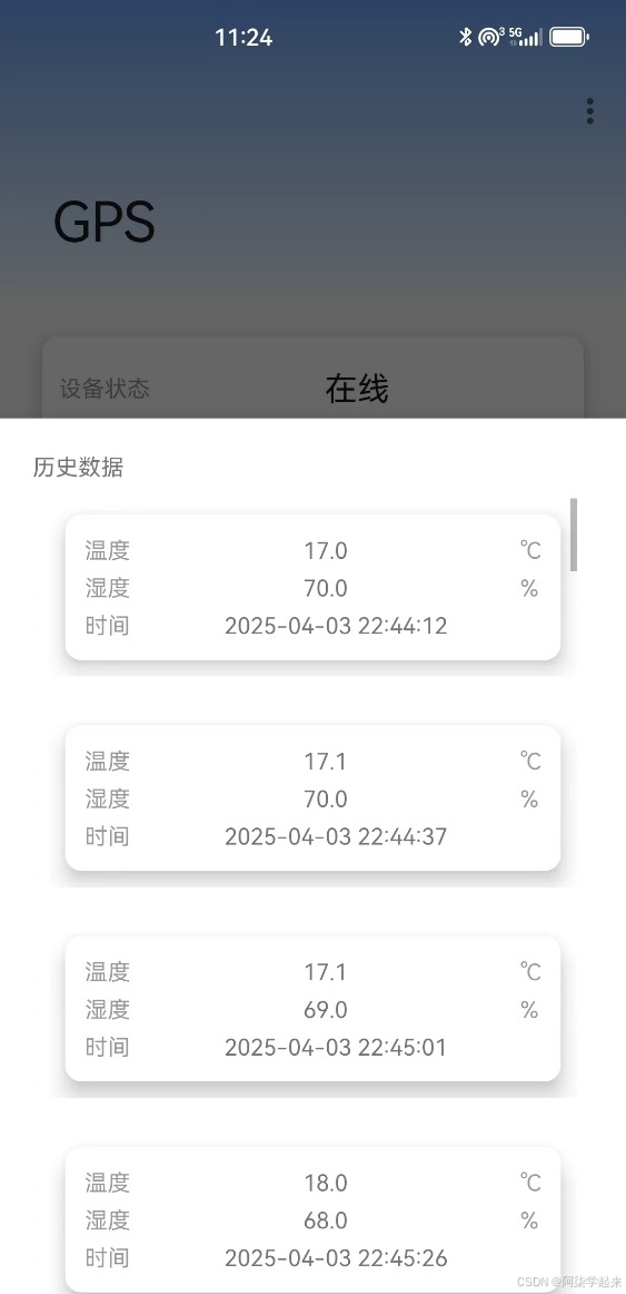 【物联网毕设】智能行李箱（STM32+APP+MQTT+GPS）_智能行李箱wifi模块最新版本更新内容-CSDN博客