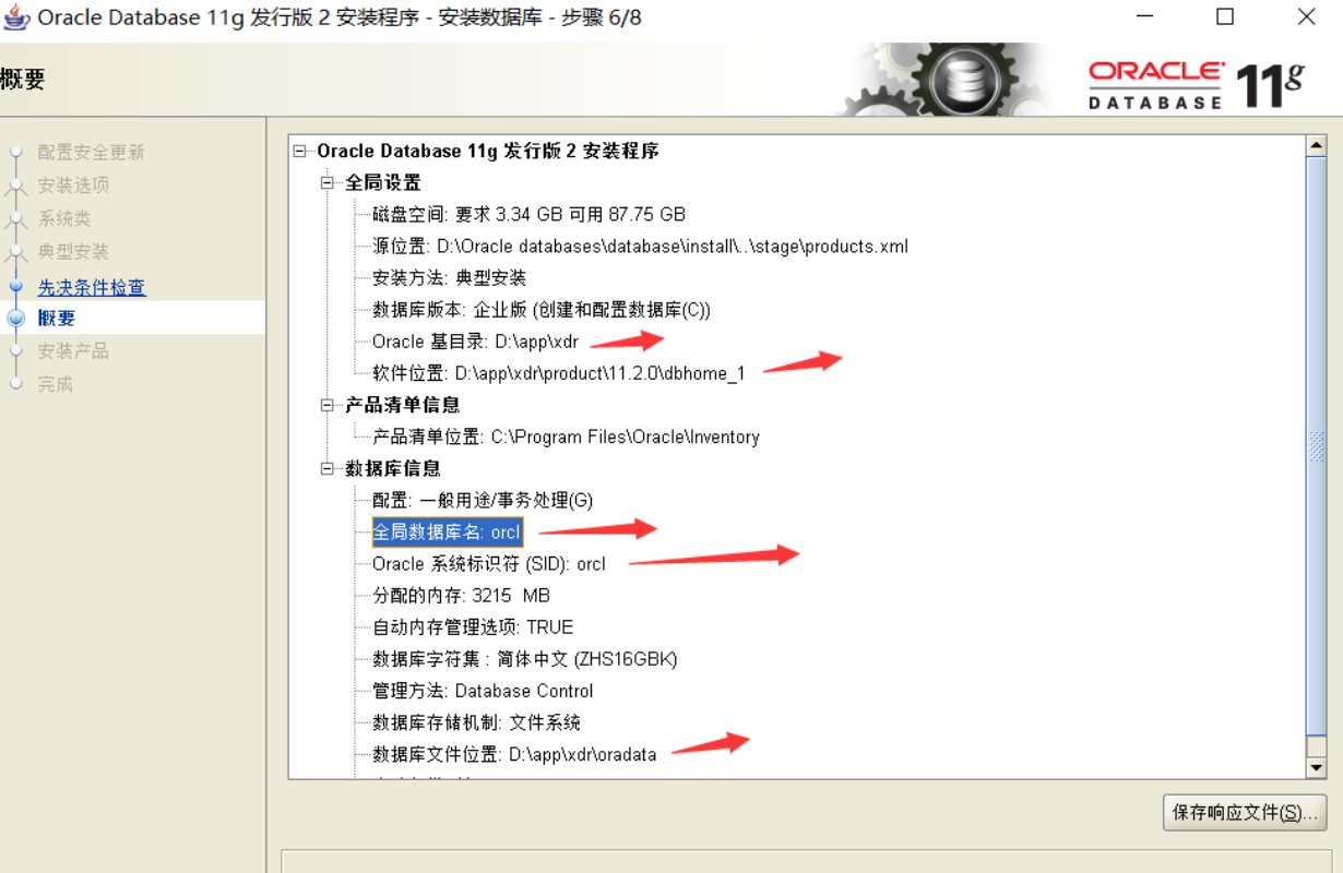 orcale 11g R2的安装操作流程-CSDN博客