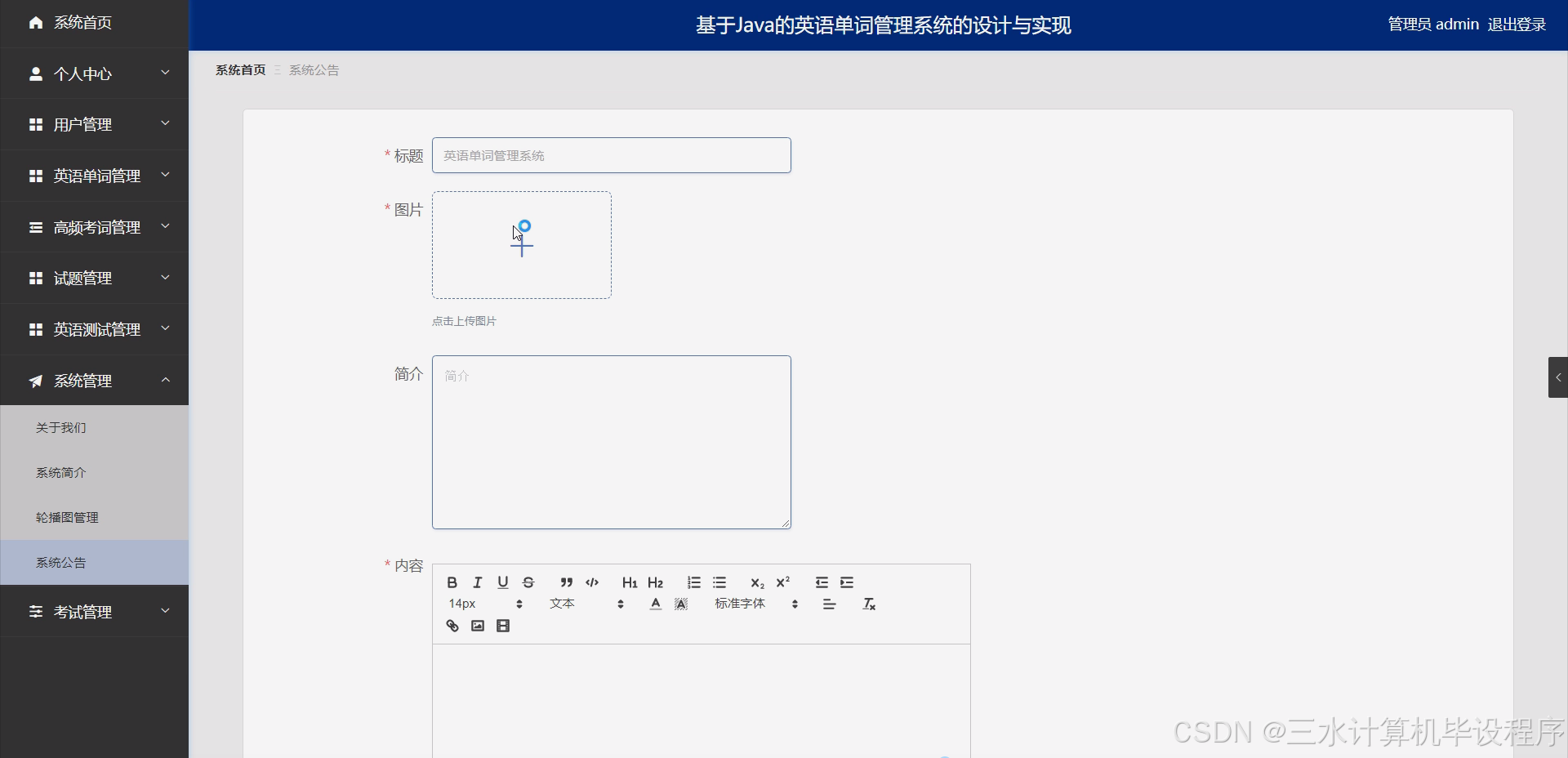 开题flask框架英语单词管理系统的设计与实现(程序论文python)flask框架相关英语论文 Csdn博客