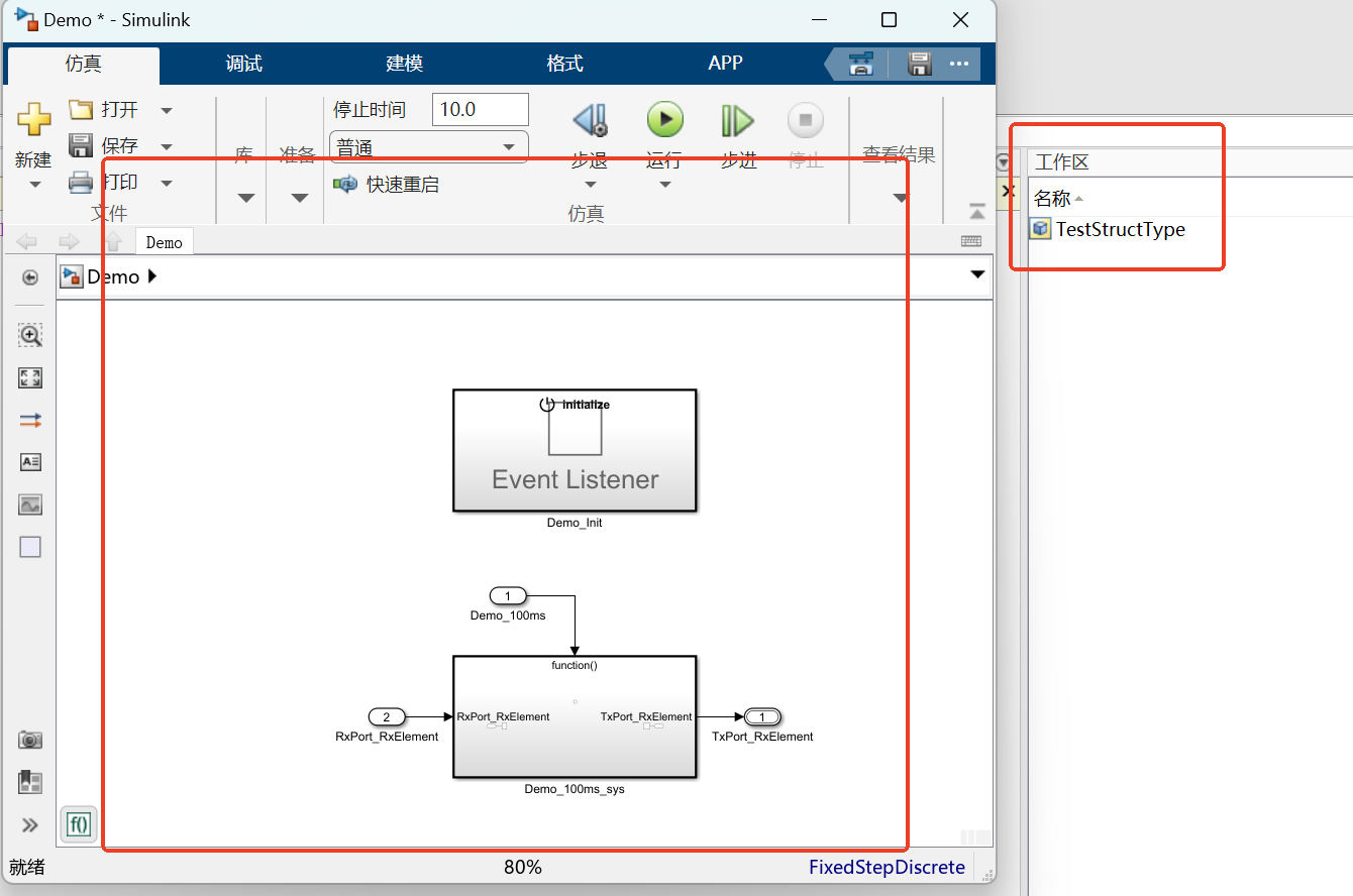 【Matlab/Simulink】导入arxml生成模型_simulink导入arxml-CSDN博客