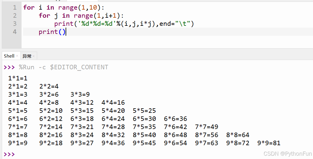 使用python制作九九乘法表的五种方法_python99乘法表编程-CSDN博客