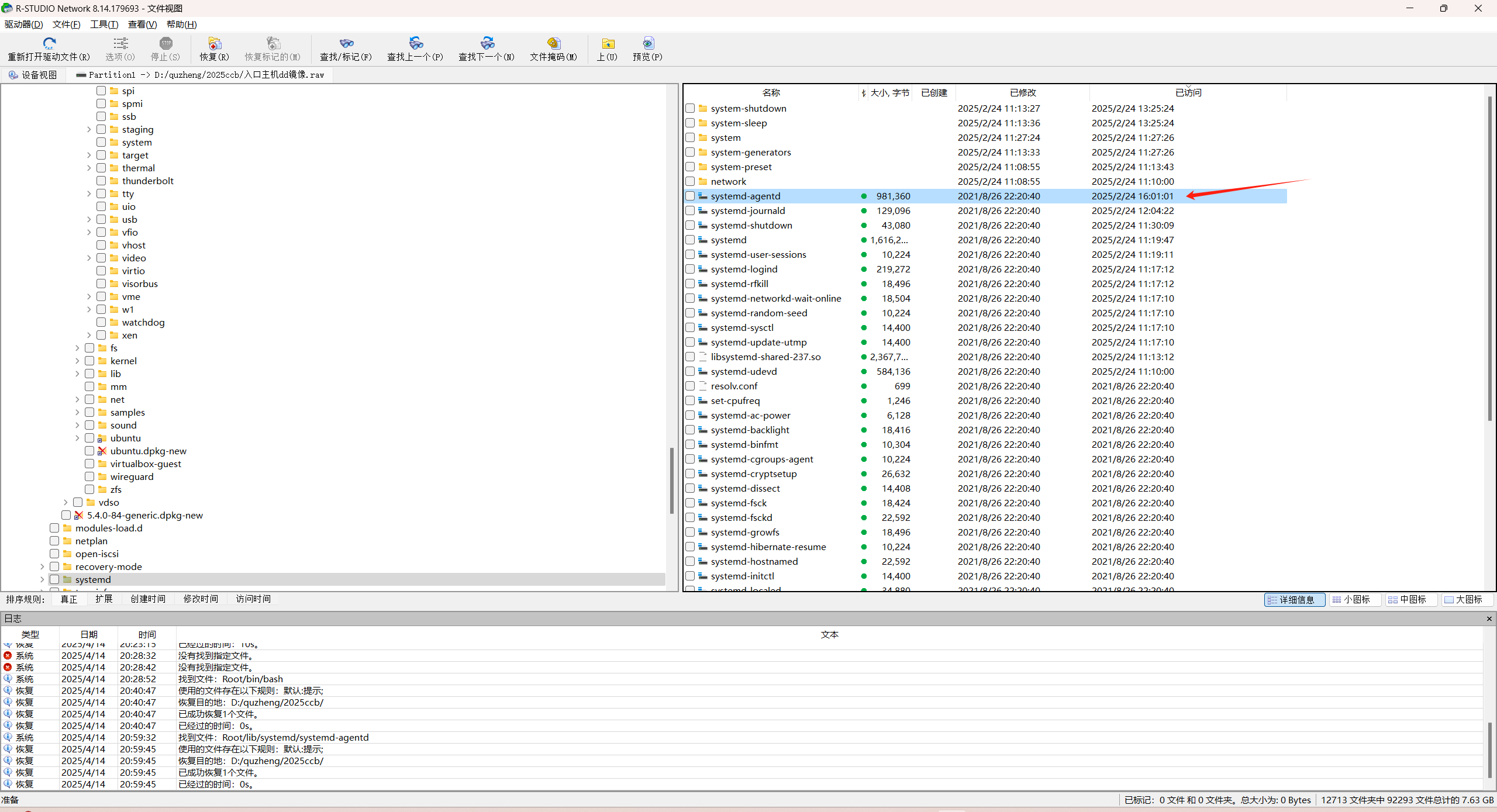 数据取证-DIDCTF刷题WP汇总记录（持续更新中）-CSDN博客