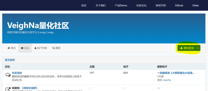 第一次用VeighNa,安装vnpy_veighna station-CSDN博客