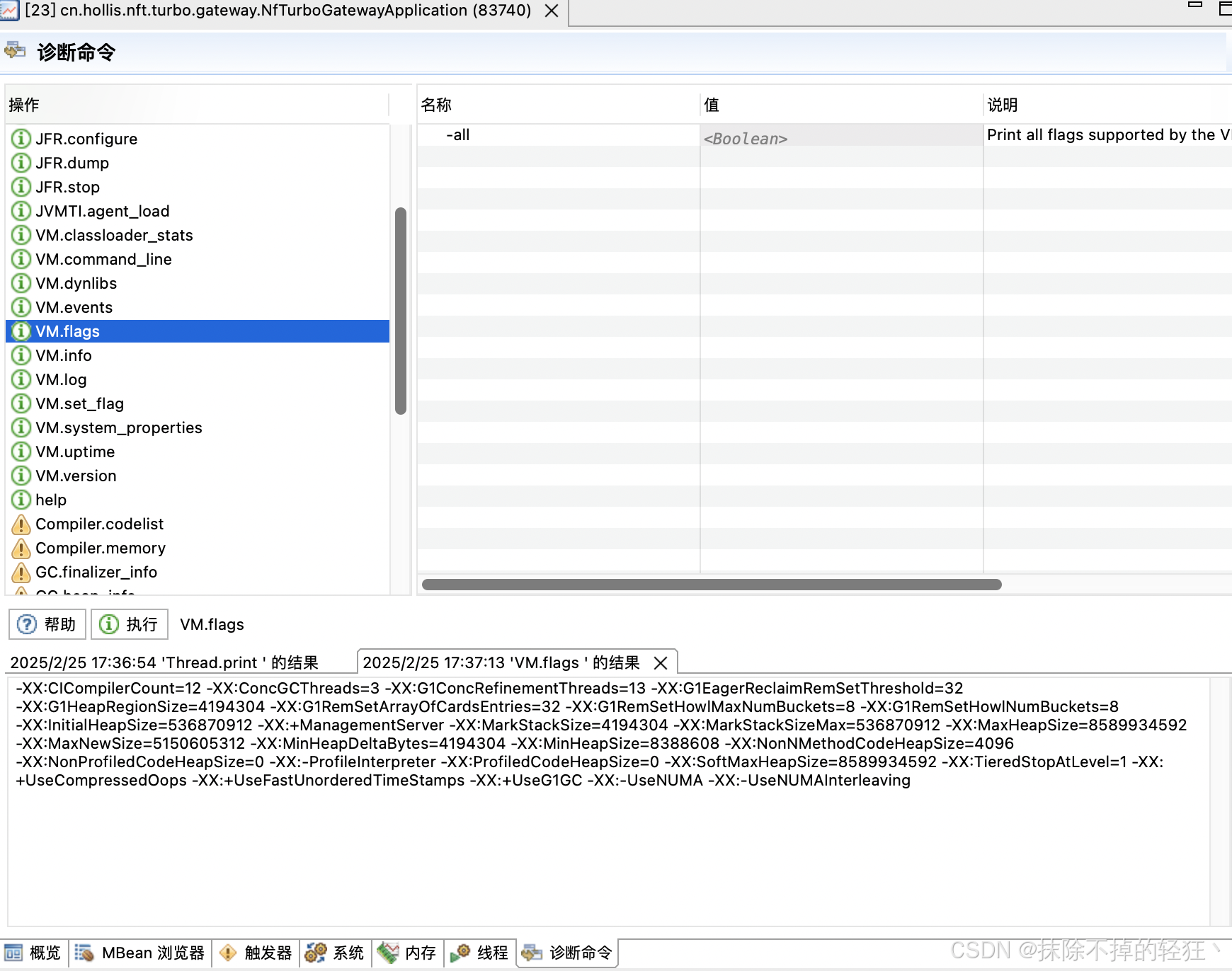 JVM生产环境问题定位与解决实战（四）：使用JMC进行JFR性能分析指南_jvm jfr详解-CSDN博客