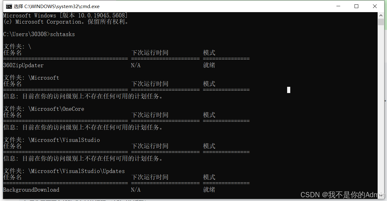 (web安全)windows提权_webshell提权-CSDN博客