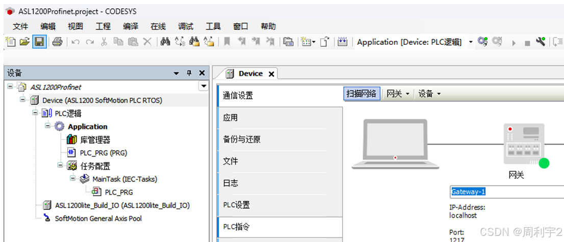 西门子1200PLC作为Profinet主站，codesys 控制器Profinet从站_codesys profinet 从站-CSDN博客