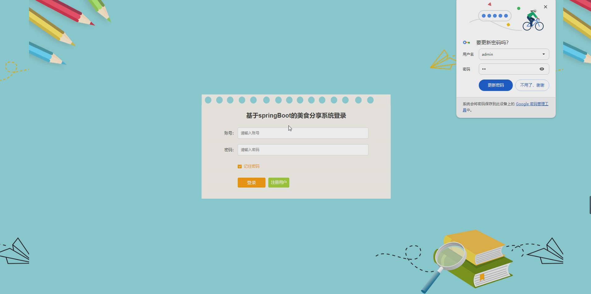 Vue3基于springboot的地方特色美食分享系统python Django Csdn博客