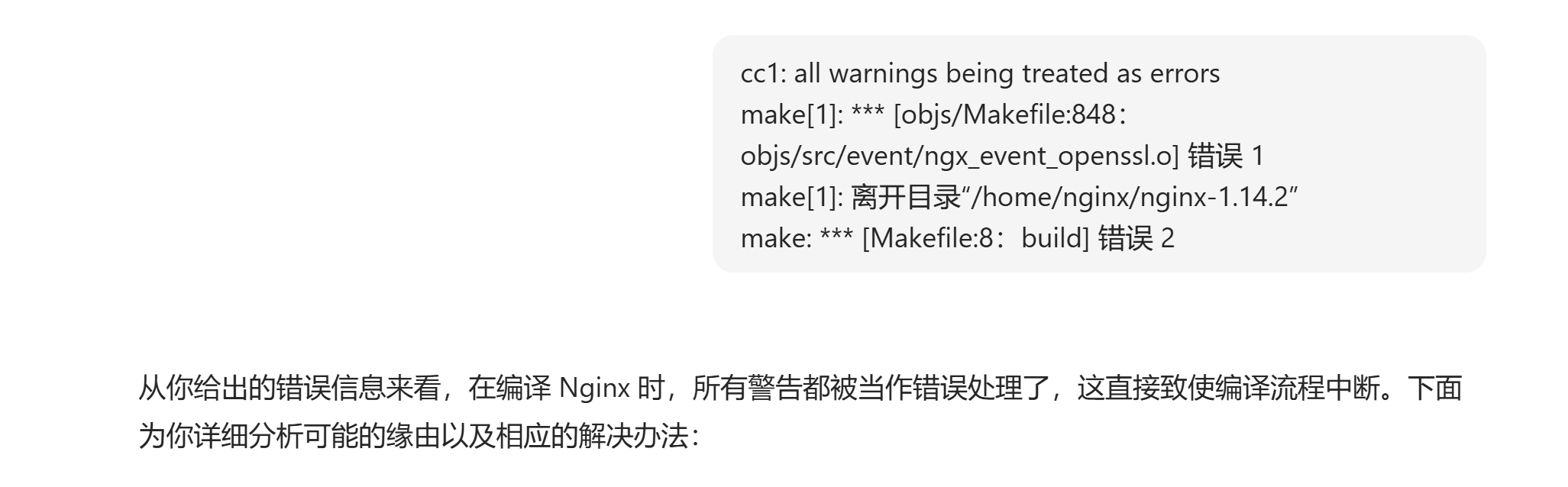 记一次nginx安装编译&新增模块编译平滑升级_nginx添加headers-more-nginx-module模块-CSDN博客