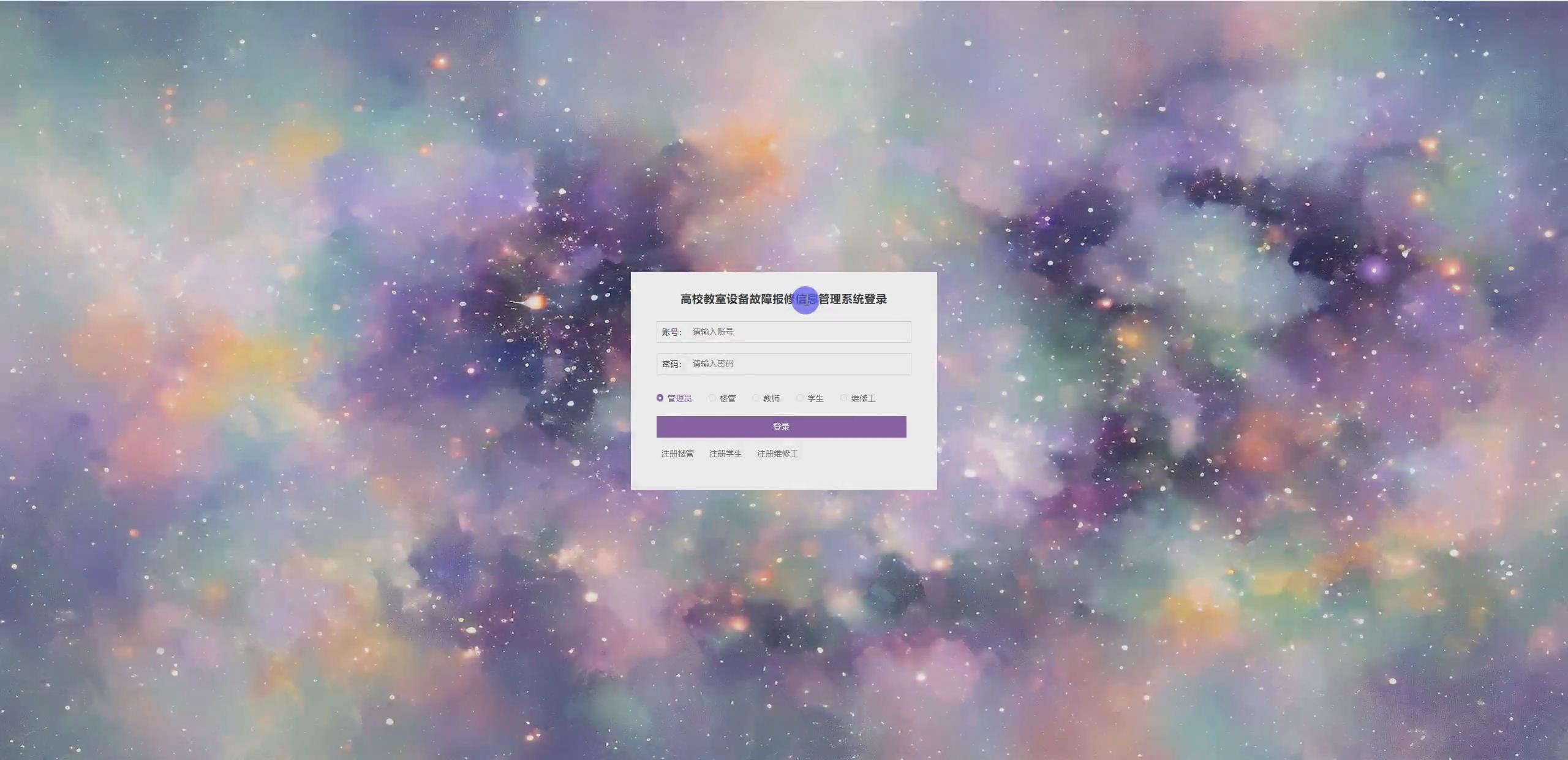 python+vue3的高校教室设备故障报修信息管理系统37181717-CSDN博客