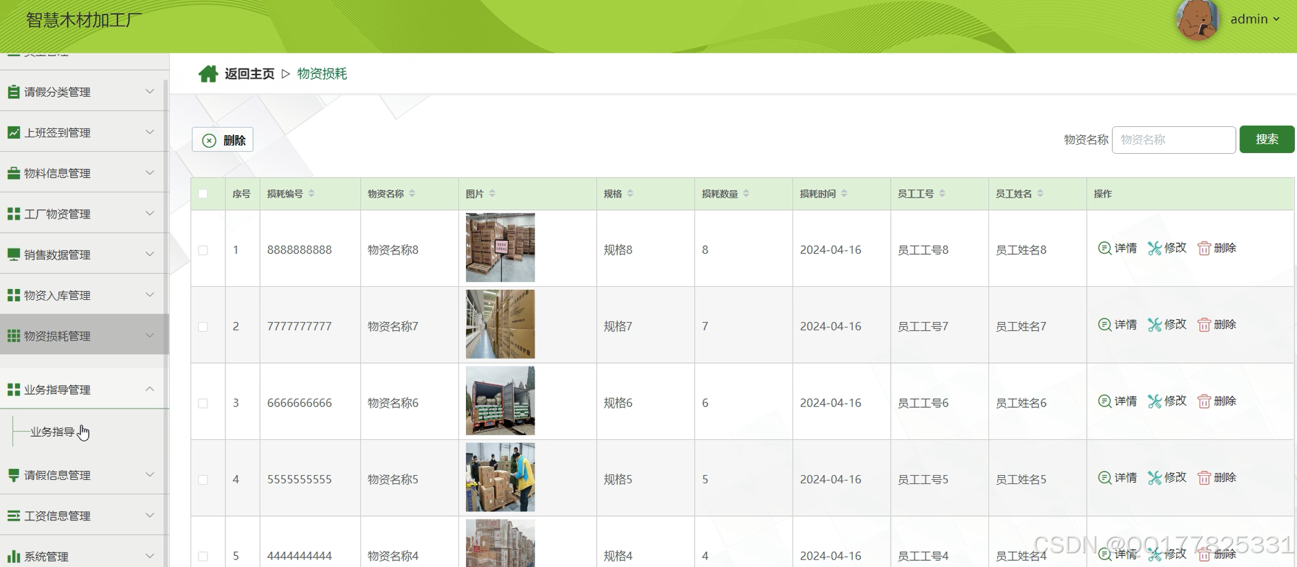 Java基于SpringBoot+Vue的智慧木材加工厂系统 微信小程序 uniapp-CSDN博客