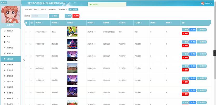 计算机毕业设计java基于bs架构的大学生租房互助平台 基于 Javabs 架构的大学生租房互助平台设计与实现 Java 驱动的校园租房互助服务系统开发 Csdn博客