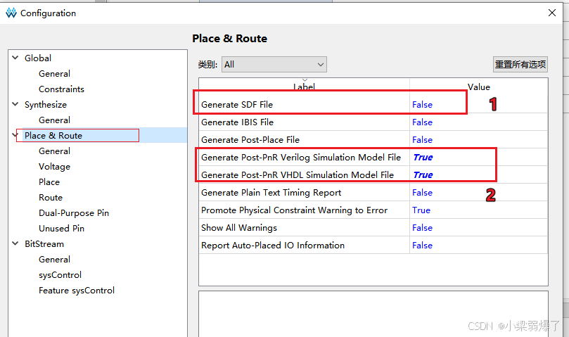国产平台高云verilogvhdl仿真搭建(保姆级)高云fpga仿真 Csdn博客