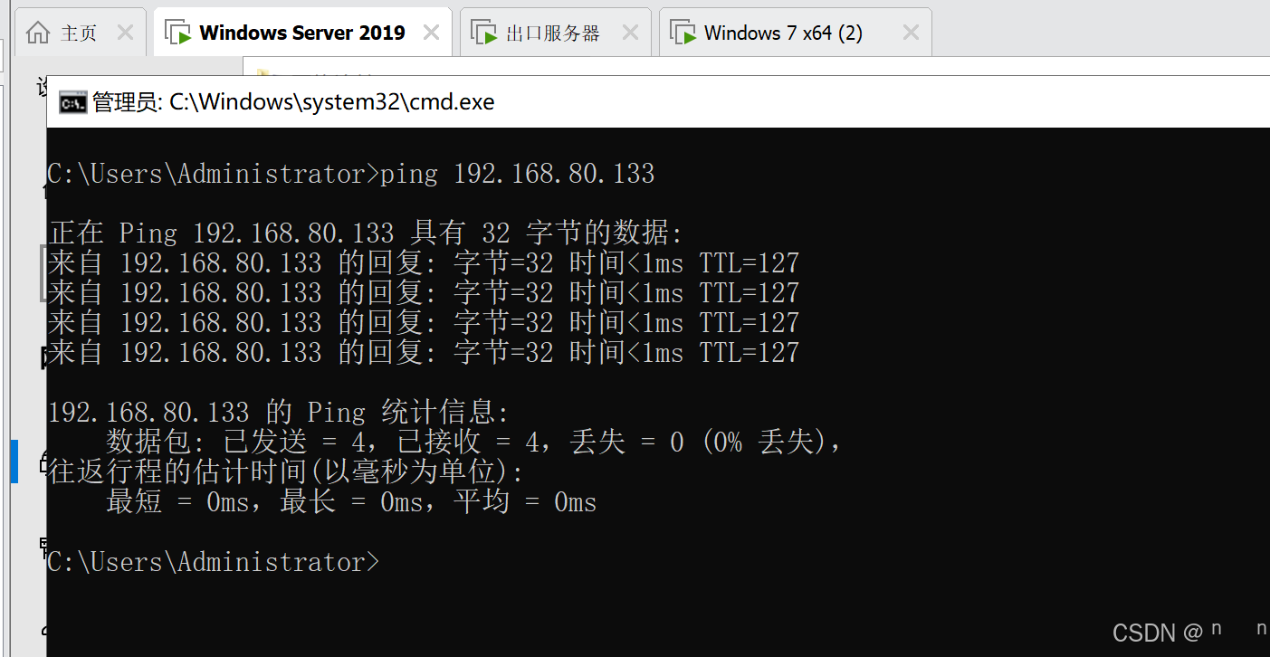 Windows server 服务配置_windows server nat-CSDN博客