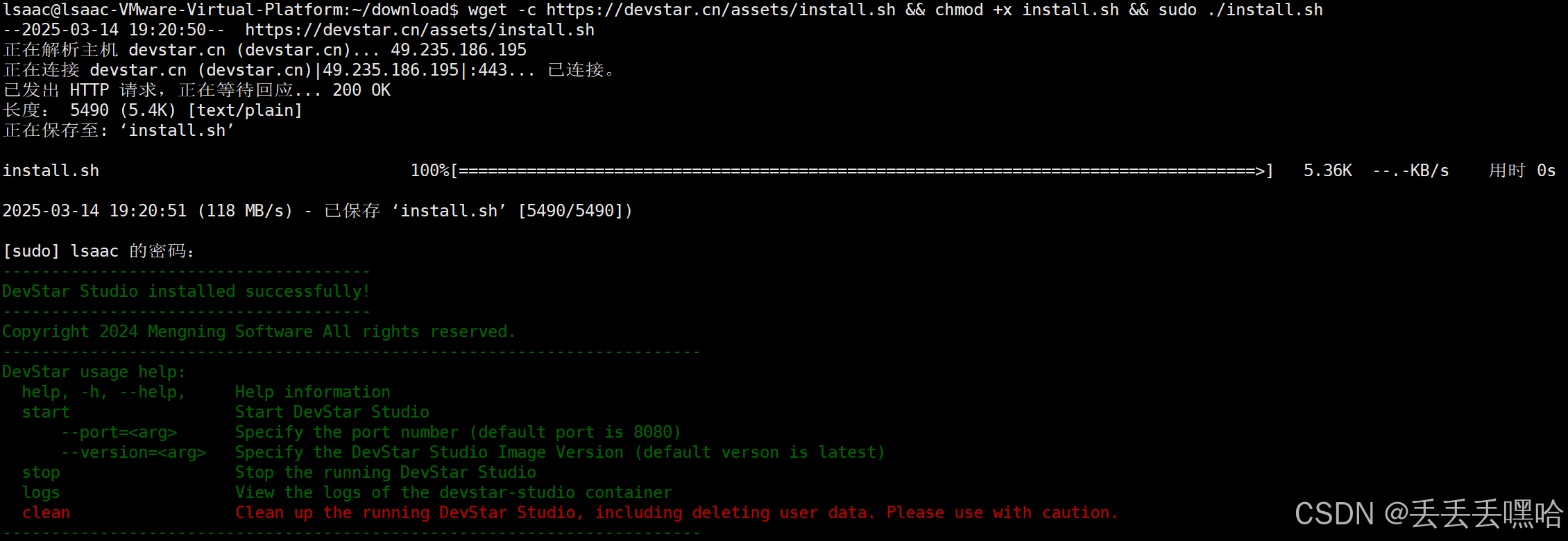 DevStar仓库搭建及git基本操作-CSDN博客