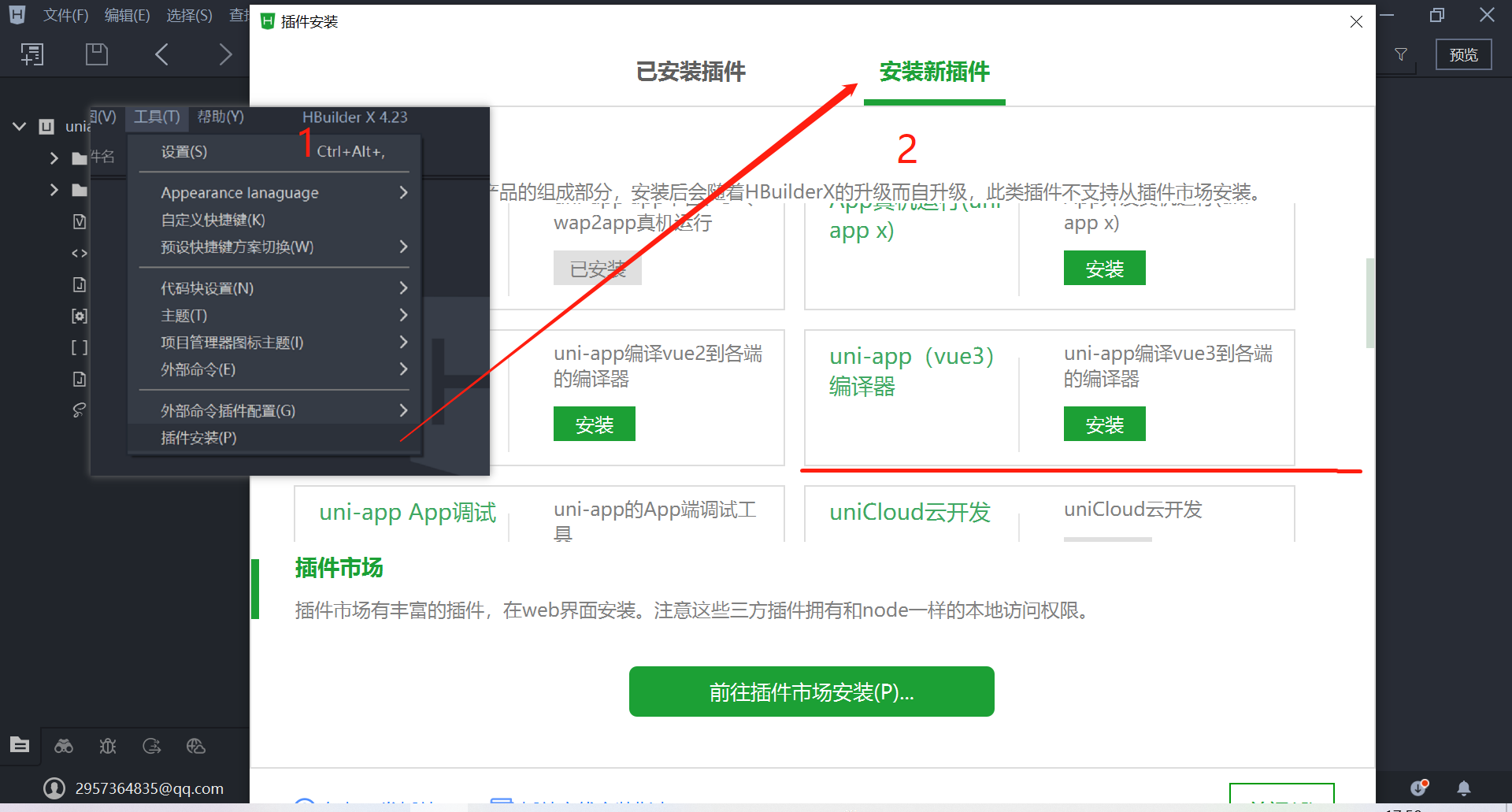 uniapp项目| 第一集 创建项目(vscode+vue3+ts 附代码)_uniapp vue3 ts-CSDN博客
