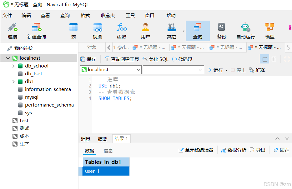 数据库基础——操作数据表【查看数据表、创建数据表、查看表的创建语句、查看表结构、修改表名、增加数据表字段、修改数据表字段、删除数据表字段、删除