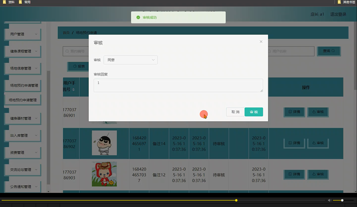 基于SpringBoot+Vue的金帝豪斯健身房管理系统管理系统设计与实现【Java+MySQL+MyBatis完整源码】-CSDN博客