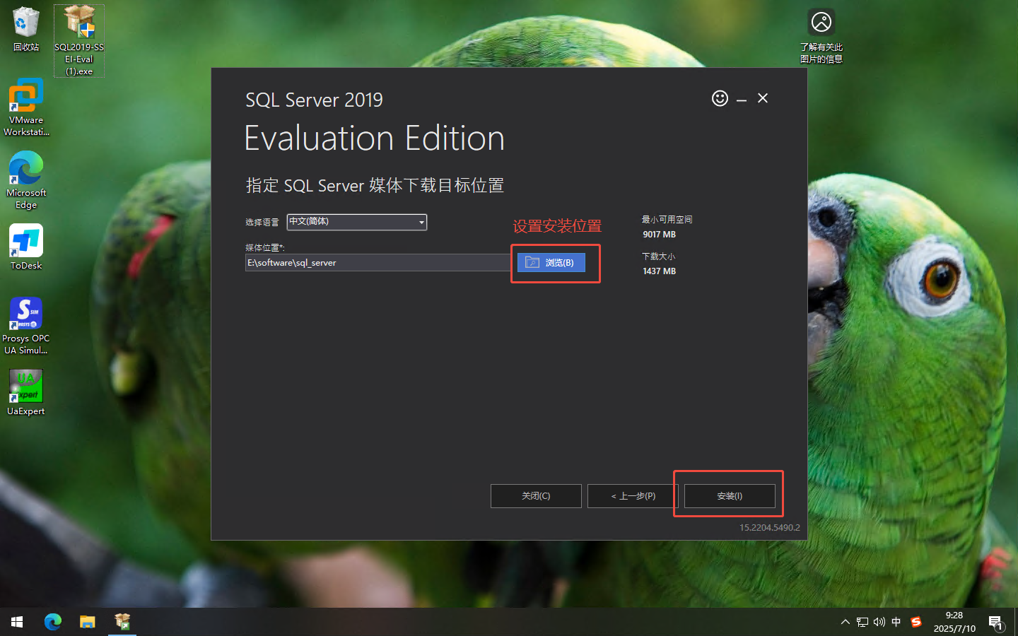 SQL Server 2019 以及 SSMS安装教程_ssms 2019-CSDN博客