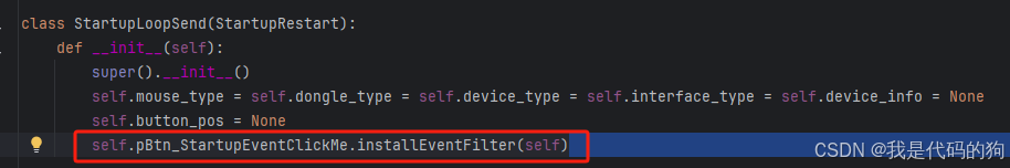 PyQt中eventFilter事件过滤器讲解及其目前版本中的弊端规避_pyqt installeventfilter-CSDN博客