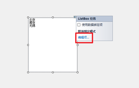 Winform之ListBox_winform listbox-CSDN博客