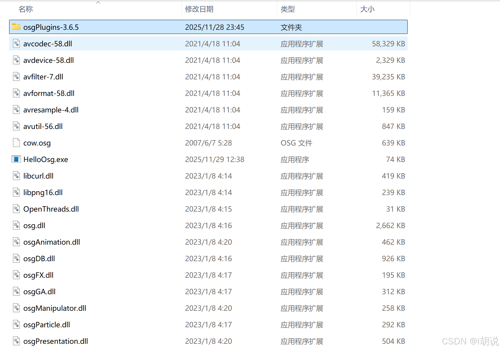 Osg 开发一：OpenSceneGraph 介绍及开发环境设置-CSDN博客