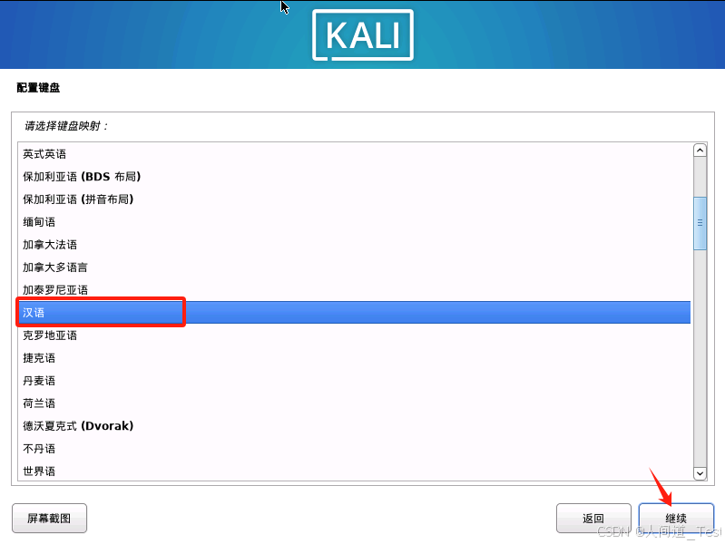 Kali系统安装与初始化-双系统Windows/Kali（含问题与解决办法）_kali windows-CSDN博客