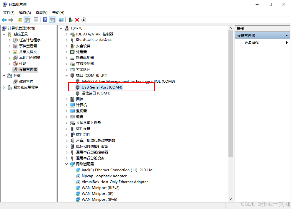 【鸿蒙开发】XShell8连接DAYU200开发板_xshell鸿蒙版-CSDN博客