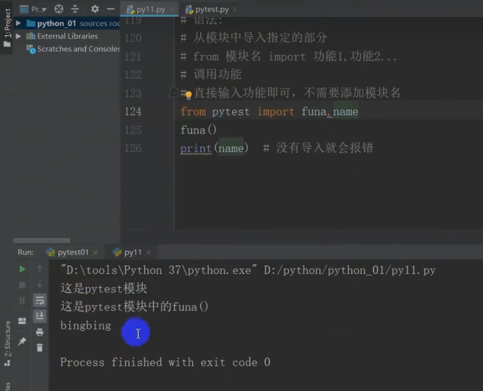 Python 13 异常模块与包_python13的包和内置模块-CSDN博客