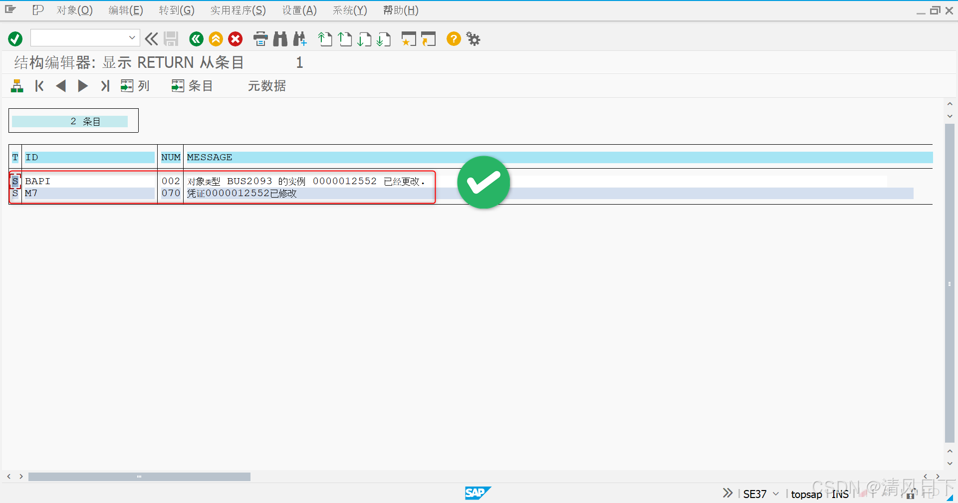 SAP BAPI-MM模块-预留修改-BAPI_RESERVATION_CHANGE-SE37函数测试(事务码MB22 MB23&后台表 ...