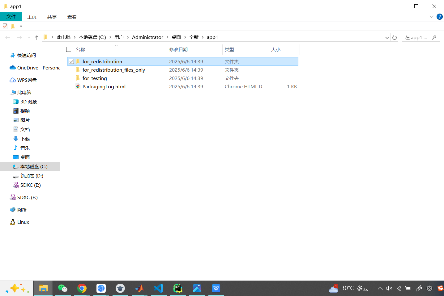 Simulink打包为exe，在Runtime环境下运行（手把手教程）_simulink封装可执行文件-CSDN博客