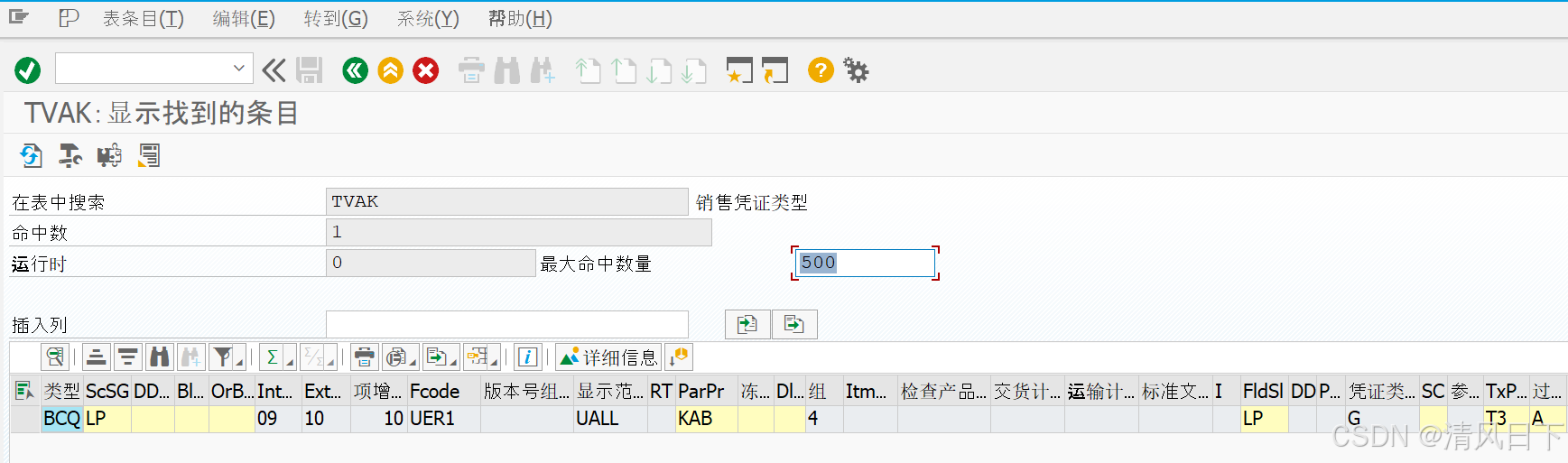 SD配置-销售-合同-维护值合同类型和合同批准类型(VOV8-TVAK)_sap tvak-CSDN博客