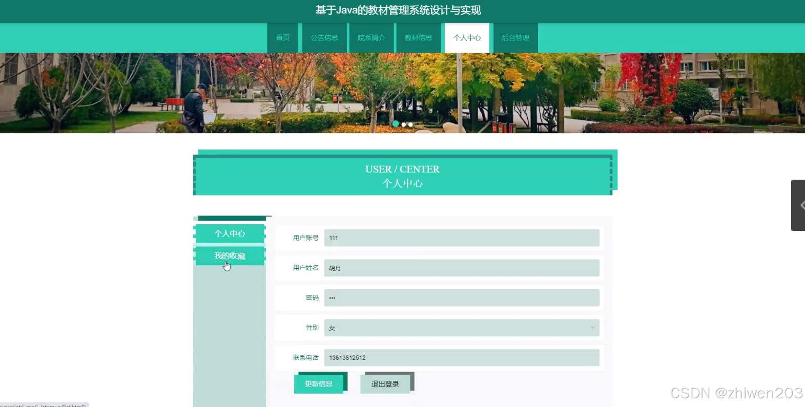 基于nodejsvue基于java的教材管理系统设计与实现 开题程序论文 计算机毕业设计基于nodeja大数据管理系统设计与