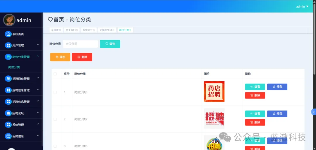 计算机毕设项目展示——基于python的高校岗位招聘和分析平台校园招聘管理系统python Csdn博客