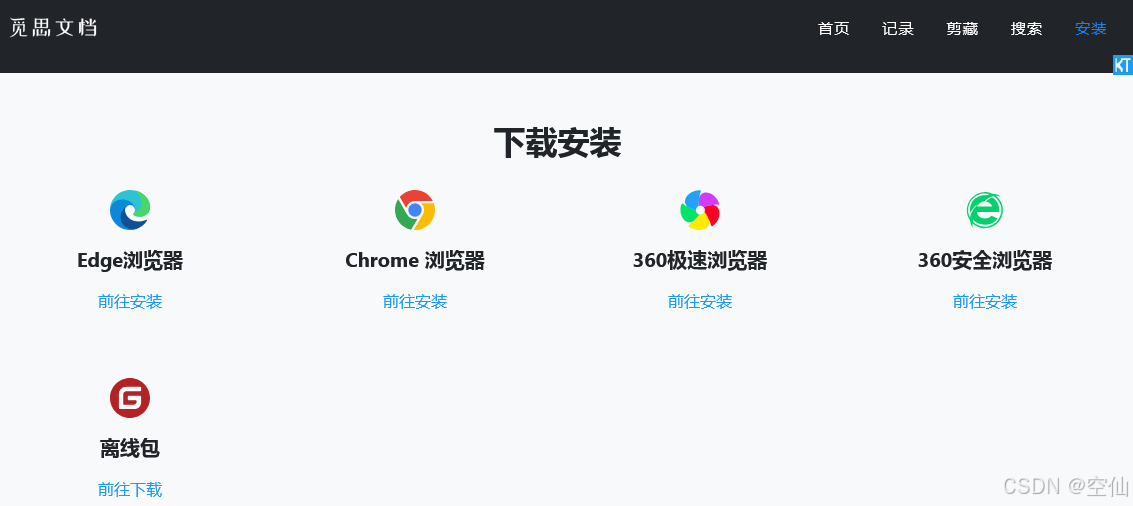 MrDoc : Docker安装MrDoc的部署、升级、备份记录-CSDN博客
