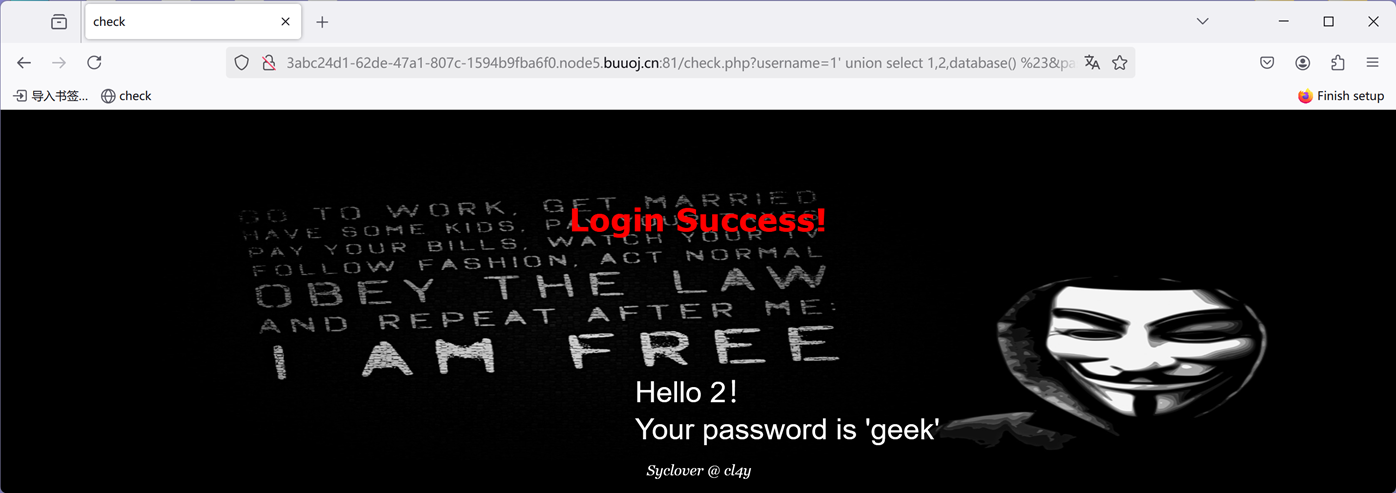 [极客大挑战 2019]LoveSQL1_[极客大挑战 2019]lovesql 1-CSDN博客