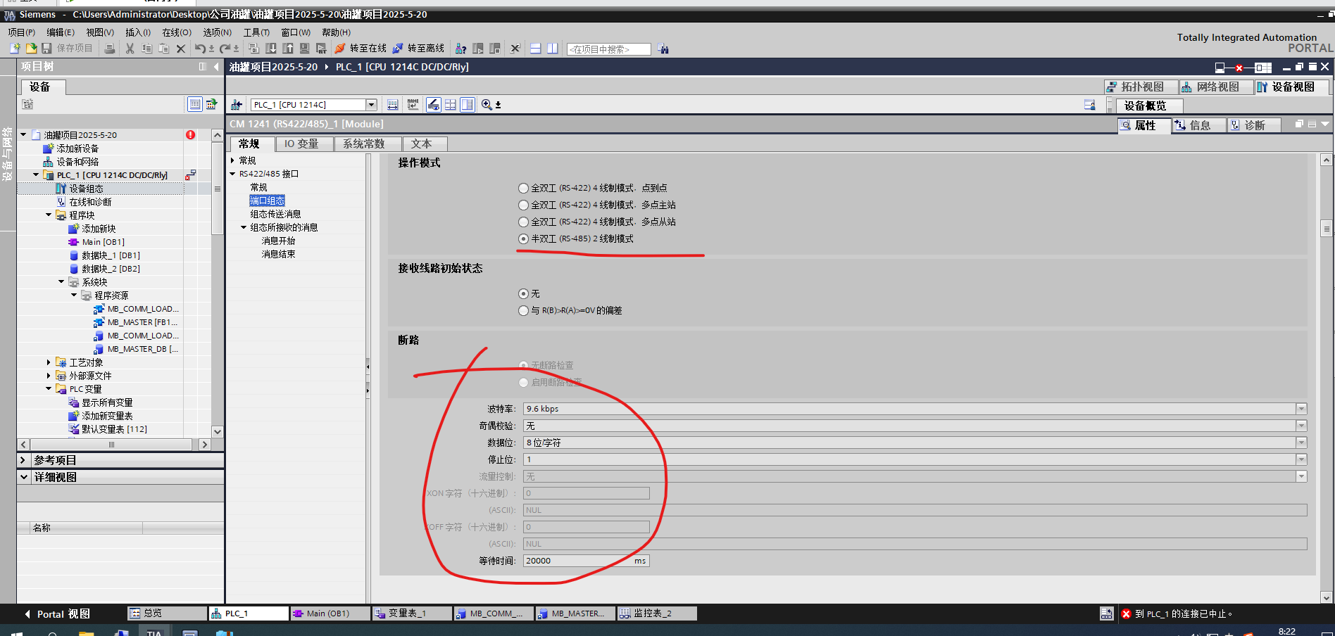 西门子 CM1241(RS485/422) Modbus RTU通讯-CSDN博客