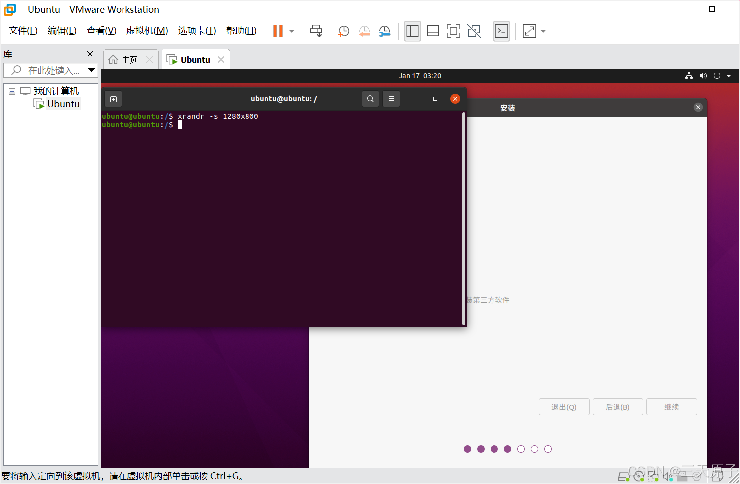 IMX6ULL核心板开发-电脑Linux系统环境搭建_imx6ull 直连ubuntu系统-CSDN博客