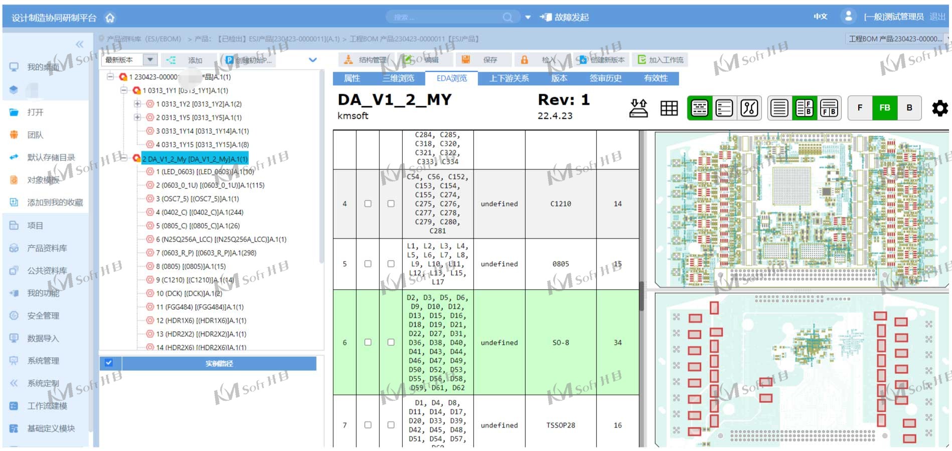 开目产品全生命周期管理解决方案PLM/PDM系统_开目plm-CSDN博客