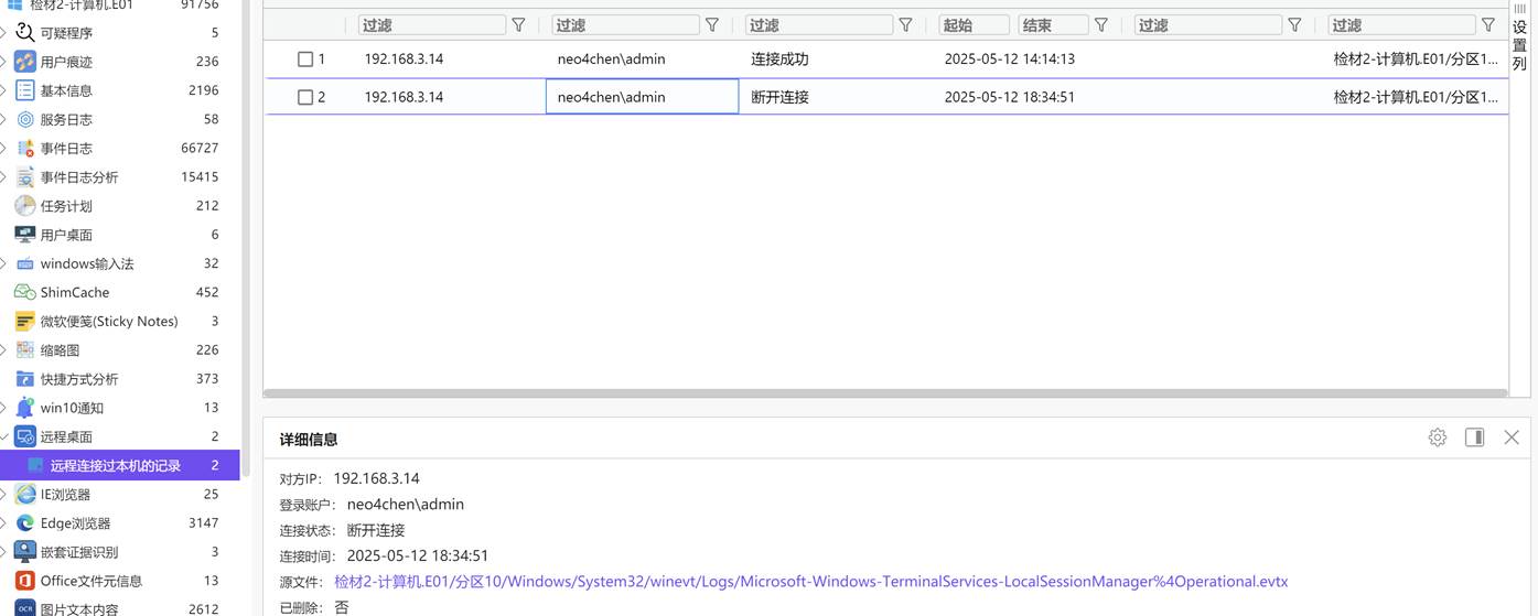 2025FIC决赛计算机部分wp-CSDN博客